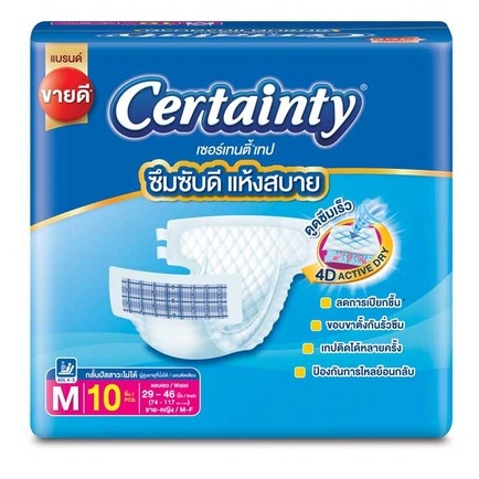 ผ้าอ้อมผู้ใหญ่ Certainty SIZE M แบบเทปกาว | Shopee Thailand