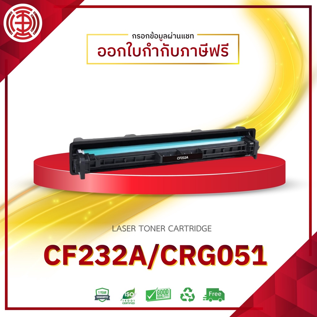 HP หมึกเลเซอร์ CF232A 232A CF-232A 32A 232 FOR PRINTER HP LaserJet Pro ...