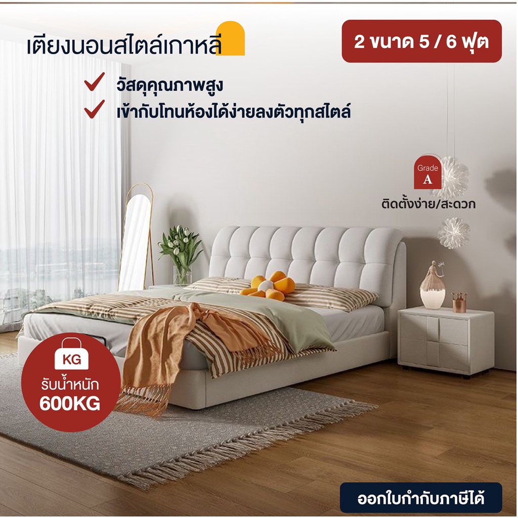 Elife เตียงนอน สไตล์มินิมอล แนวเกาหลี Bed 5ฟุต 6ฟุต พนักพิงเบาะนุ่ม หลับสบาย โครงไม้สนแท้ ประกัน ...