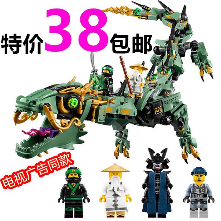 เข้ากันได้กับ LEGO Phantom Ninja Lloyd Flying Mech Dragon Boy เปลี่ยน ...