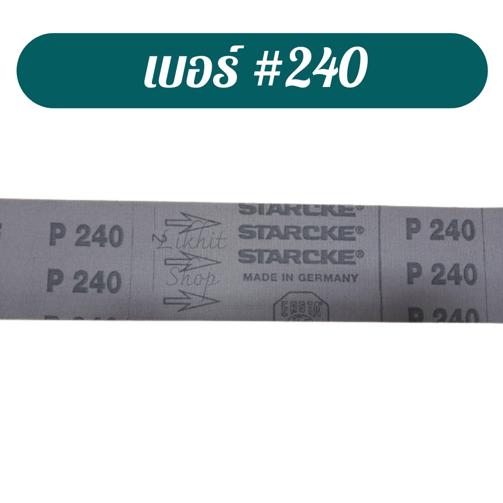 ผ้าทรายม้วน ผ้าทรายแดงม้วน ความกว้าง 2 นิ้ว Starcker ตราลูกศร มีหลาย ...
