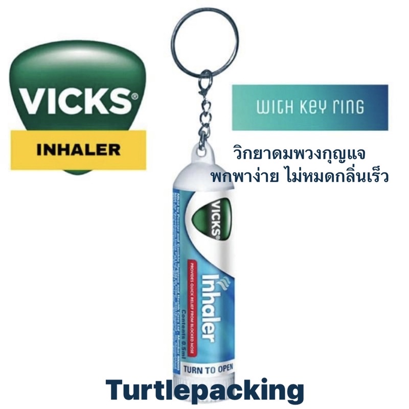 Vic ks inhaler ย าดมจากP&G USA ขนาด0.5ml แบบมีพวงกุญแจ | Shopee Thailand