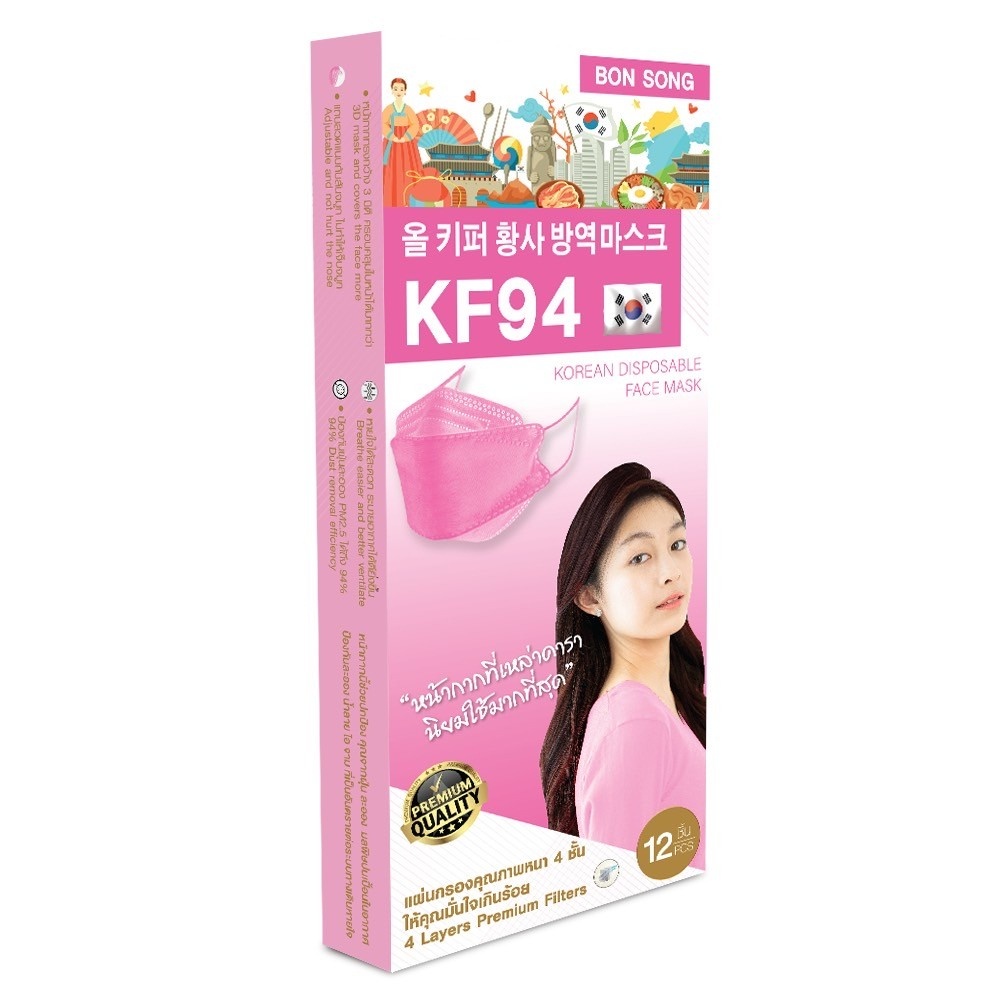 [ซื้อ 1 แถม 1] บอนซอง BONSONG หน้ากากอนามัยเกาหลีหนา 5 ชั้น สีชมพู ...