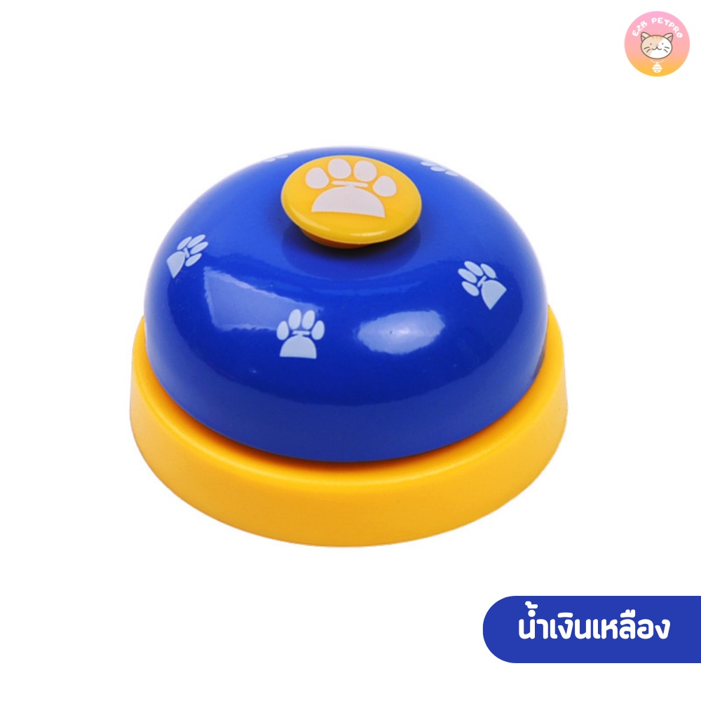 กระดิ่งฝึกสัตว์เลี้ยง กระดิ่งฝึกสุนัข กระดิ่งฝึกแมว สำหรับกดเรียกสัตว์ ...