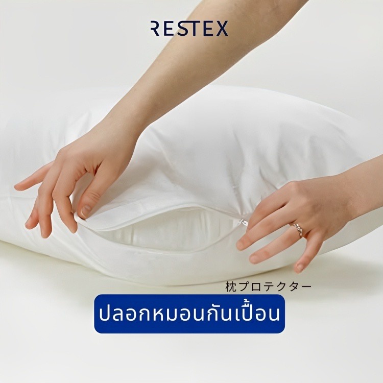 🔥ขายดี🔥Restex ปลอกหมอนกันไรฝุ่น กันน้ำ 100% กันเเปื้อน และเลอฟะแบบมีซิป คุณภาพโรงแรมระดับ 5 ดาว ...