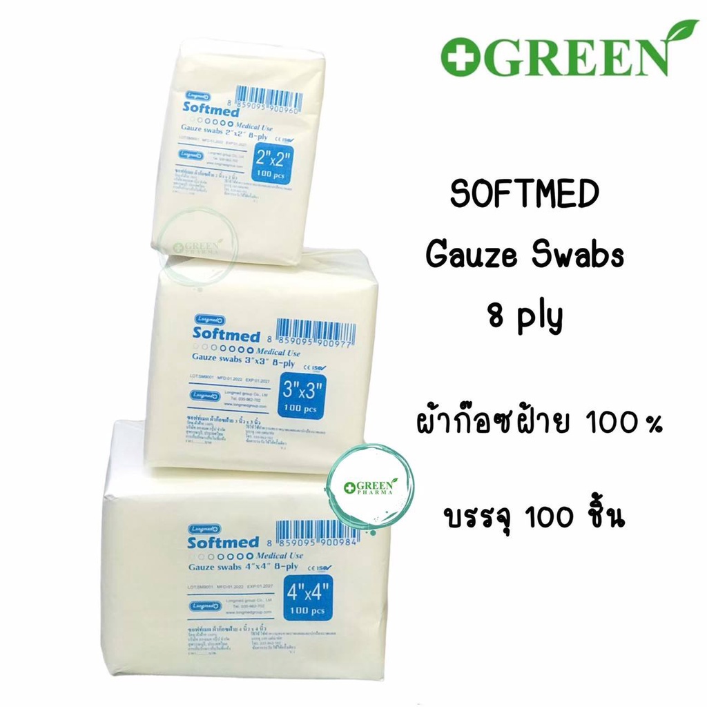 Softmed Gauze swabs ซอฟท์เมด ผ้าก๊อซฝ้าย ผ้าปิดแผล | Shopee Thailand