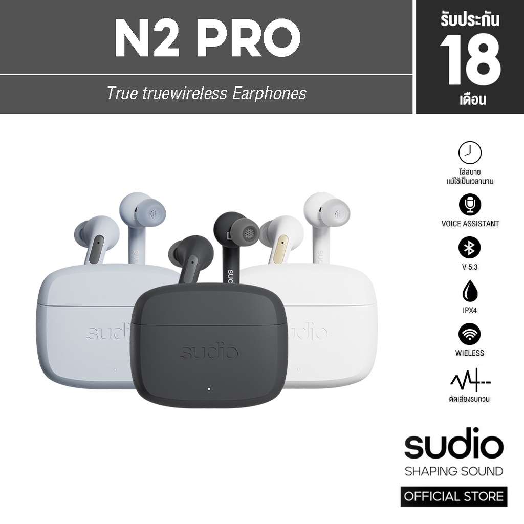 { 12.12 โค้ดลดเพิ่ม 50% } SUDIO หูฟังบลูทูธไร้สาย รุ่น N2 Pro - 4 สี ...