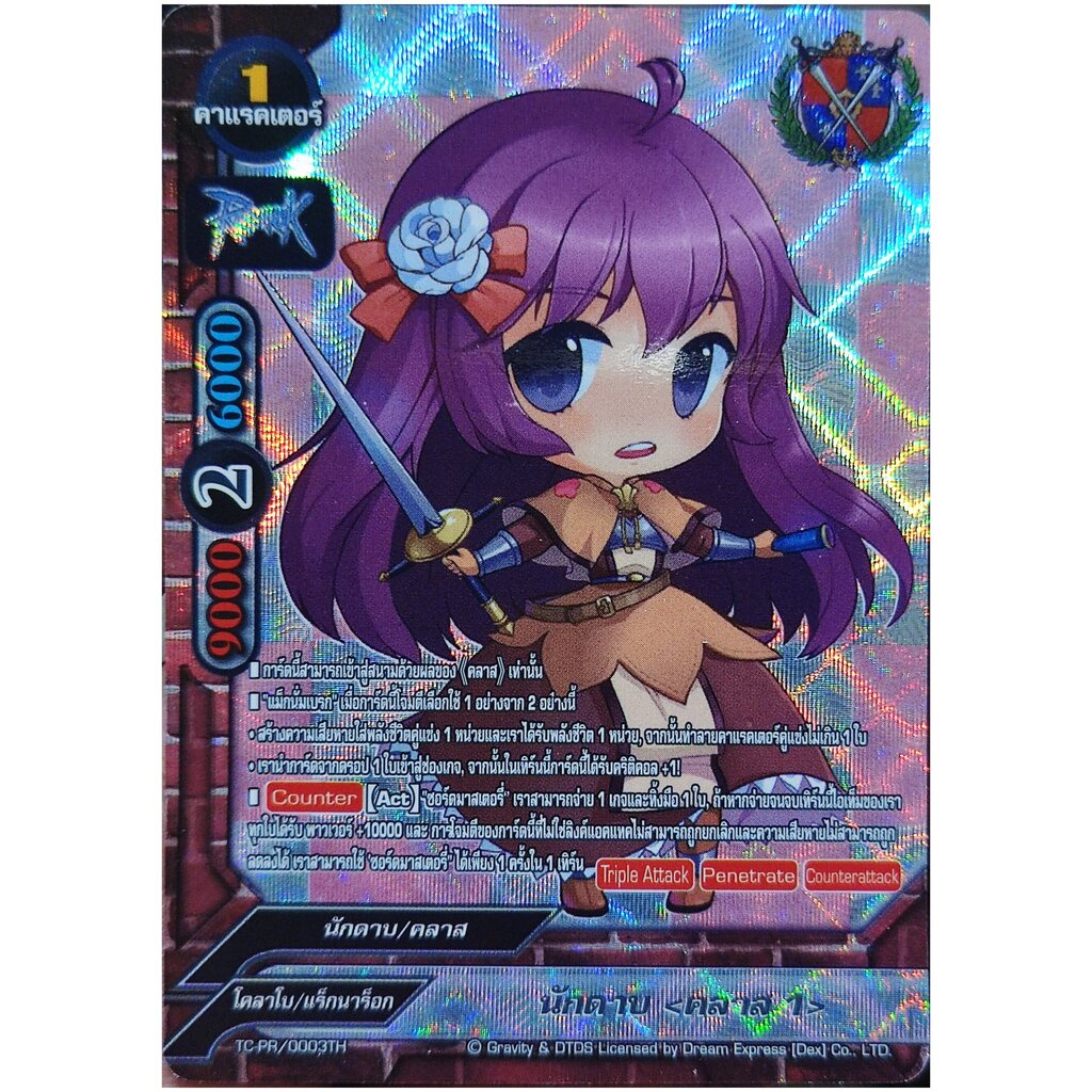 Buddyfight X Ragnarok Beta ชุดพร้อมเล่น BFT-T-TD03 &04 (BFT-T-TD03) (BFT-T-TD04) Pre-Order เริ่ม ...