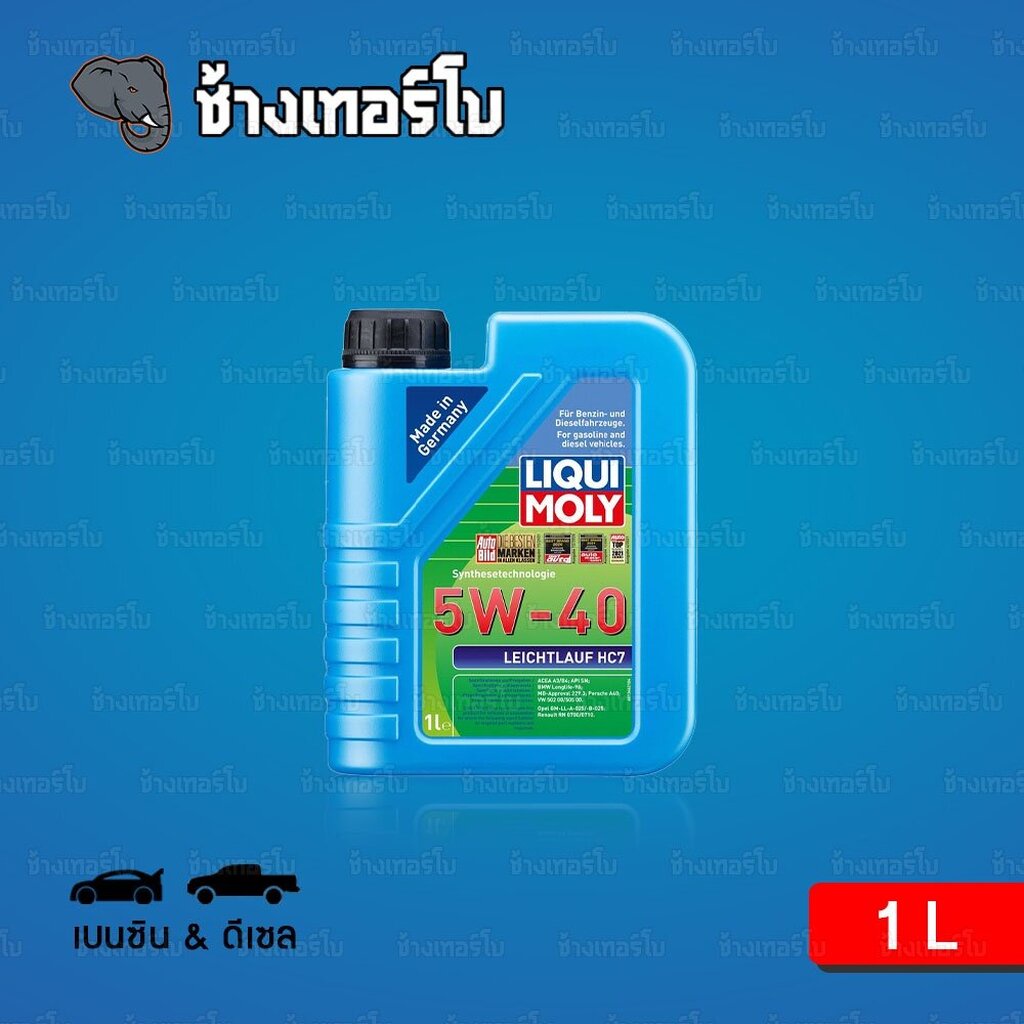 LIQUI MOLY ⏩Leichtlauf HC7⏪ 5W-430 น้ำมันเครื่อง สังเคราะห์แท้ 5w30 ...