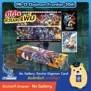 สั่งซื้อ digimon card game ในราคาสุดคุ้ม | Shopee Thailand