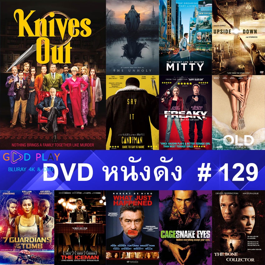DVD หนังดัง น่าดู #129 | Shopee Thailand