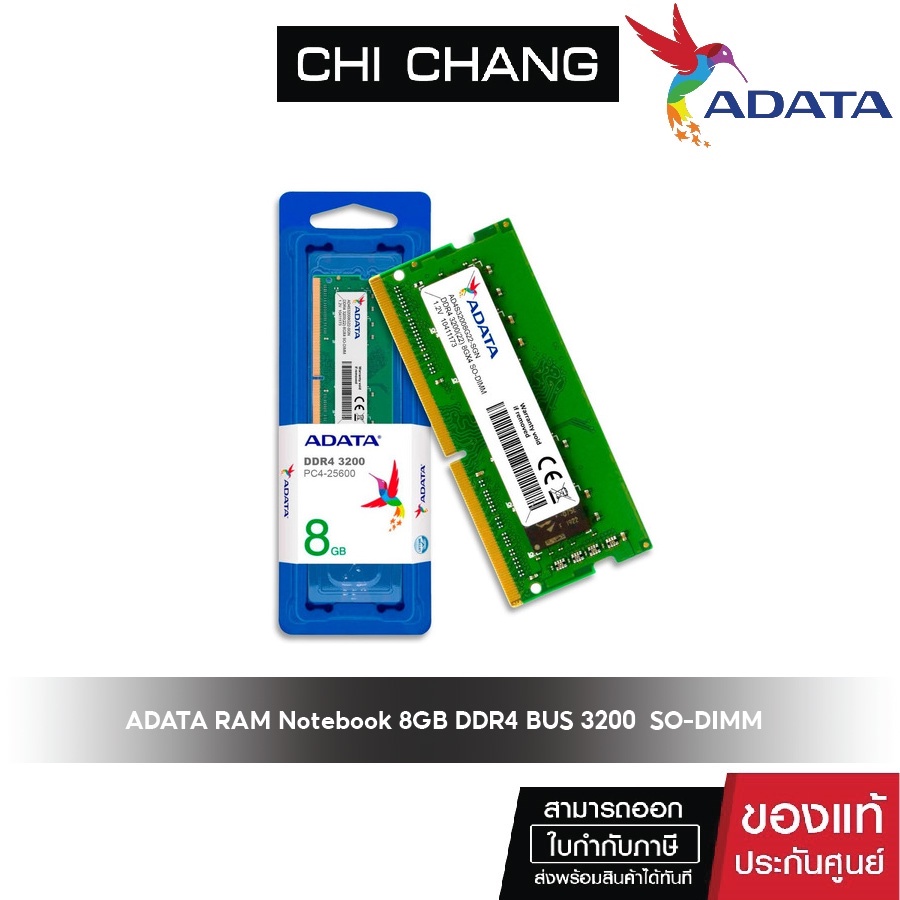 ADATA RAM 8GB DDR4 3200 # ADT-S32008G22 SO-DIMM Notebook แรมโน้ตบุ๊ค ...