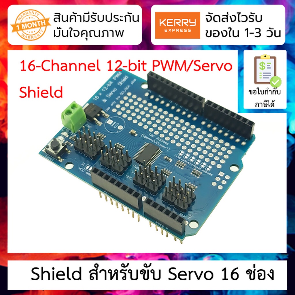 Shield สำหรับขับ Servo 16 ช่อง Servo Shield Arduino 16-Channel 12-bit ...