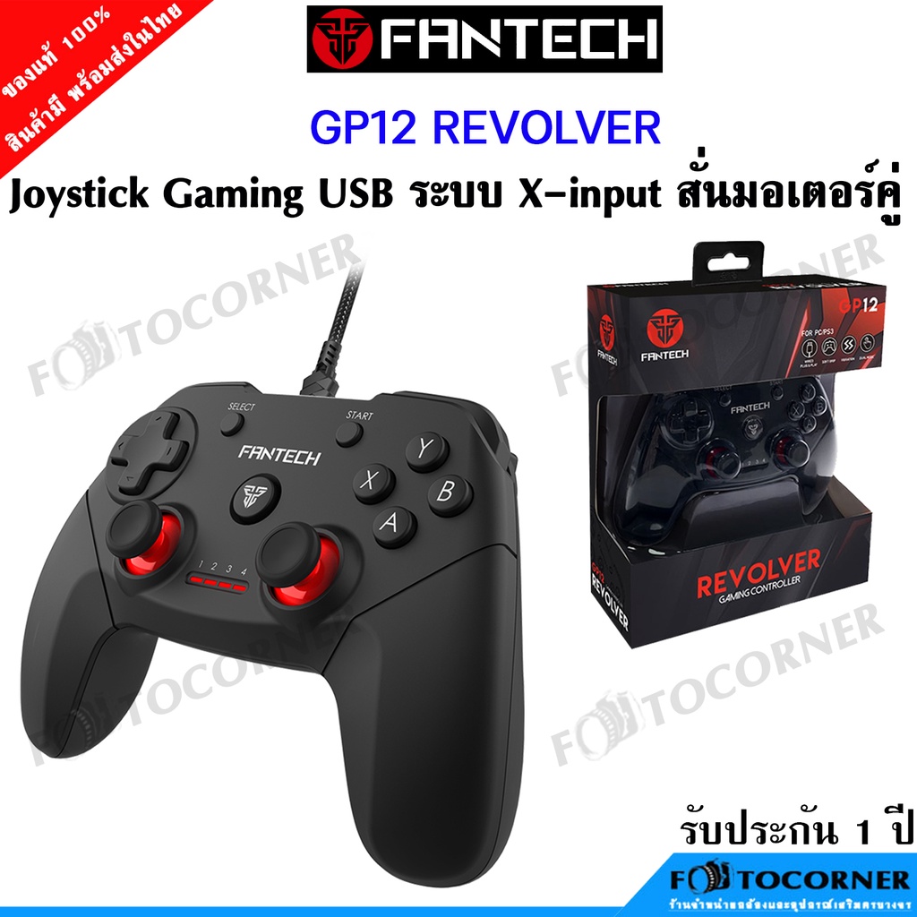 Fantech GP12 REVOLVER Gaming Controller usb จอยเกมส์ ระบบสั่นมอเตอร์คู่ ...