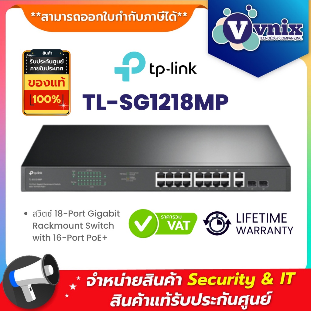 TL-SG1218MP Tplink สวิตซ์ 18-Port Gigabit Rackmount Switch with 16-Port ...