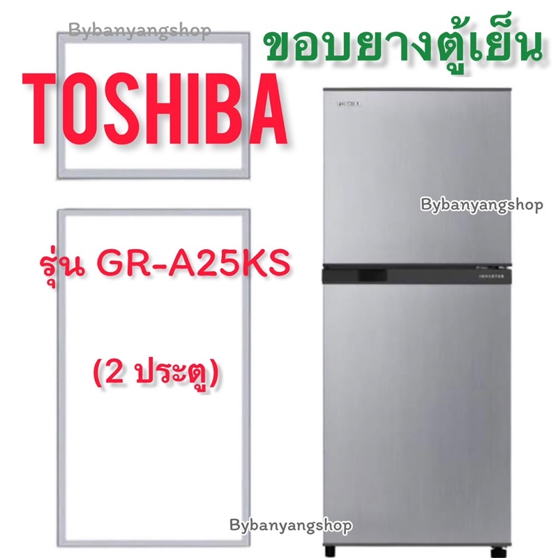 ขอบยางตู้เย็น TOSHIBA รุ่น GR-A25KS (2 ประตู) | Shopee Thailand