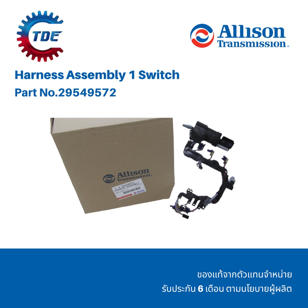 29549572 Allison Harness Assembly - ชุดสายไฟภายในอ่างเกียร์ | Shopee ...