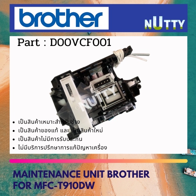 MAINTENANCE UNIT BROTHER DCP-T720DW / DCP-T820DW / MFC-T910DW / MFC ...