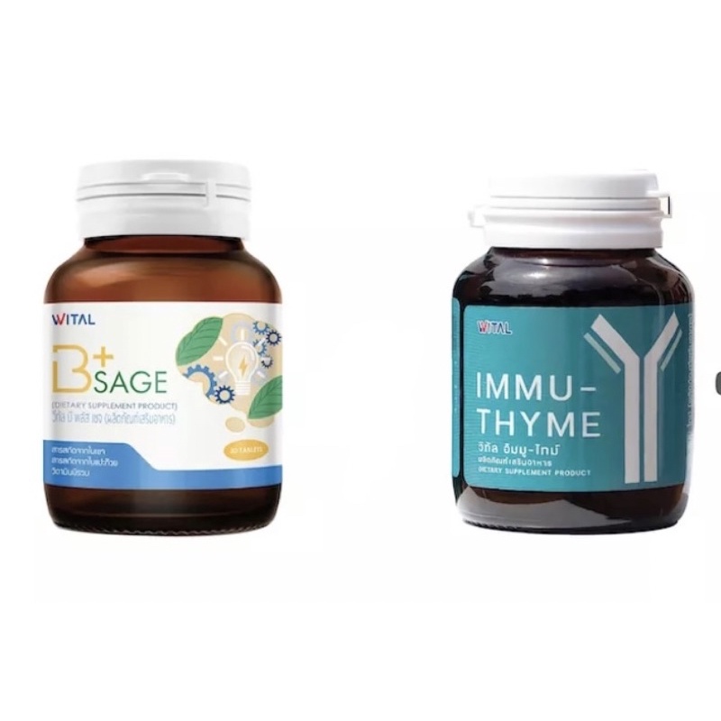 อาหารเสริม Wital (B+ sage/ Immu-thyme) | Shopee Thailand