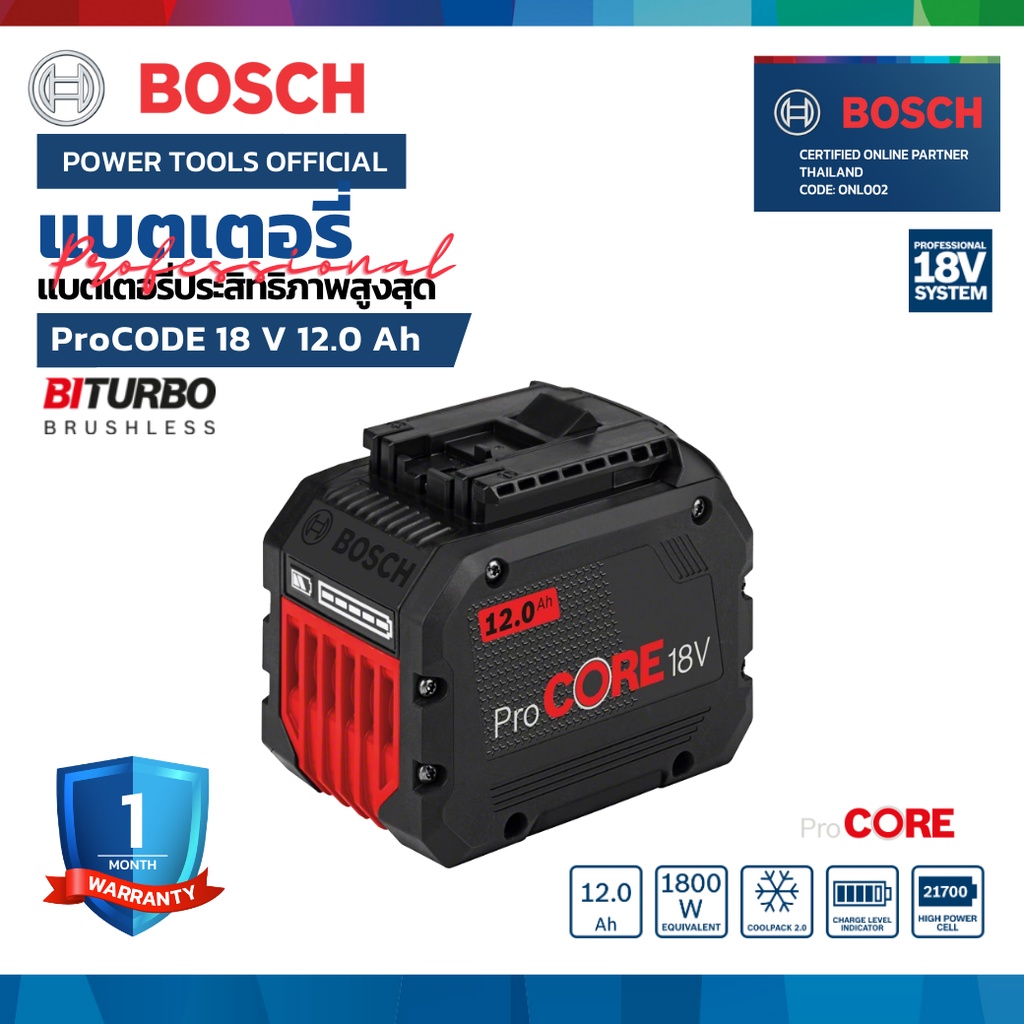 BOSCH PROCORE 18V 12.0 Ah แบตเตอรี่ Battery รุ่น พลังสูง ขนาดกระทัดรัด 18 V 12.0 Ah | Shopee ...