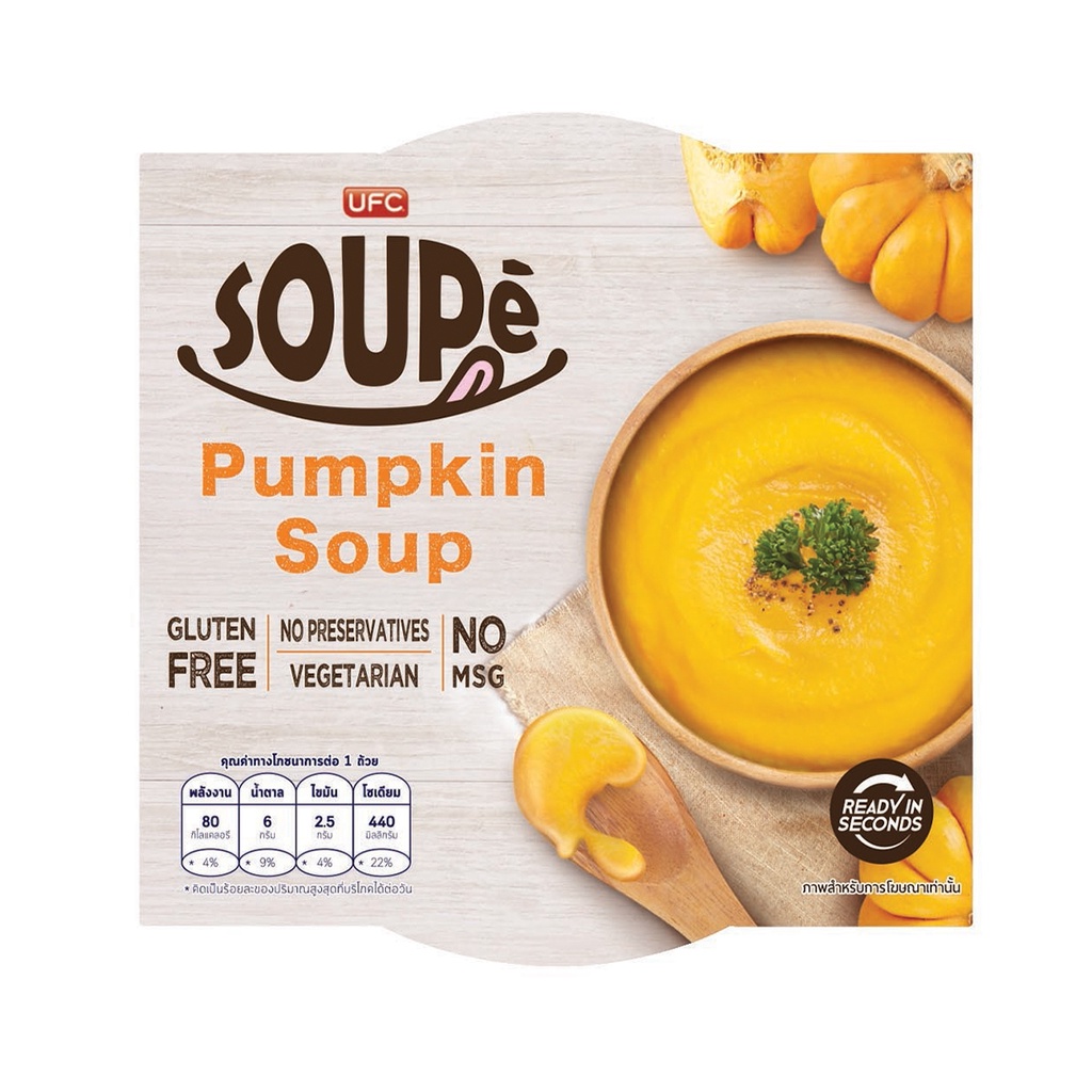 UFC PUMPKIN SOUP 150 G. Ufc | Shopee Thailand