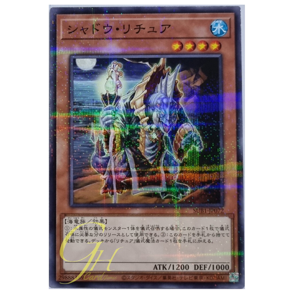 Yugioh [SUB1-JP072] Gishki Shadow (Normal Parallel Rare) | Shopee Thailand