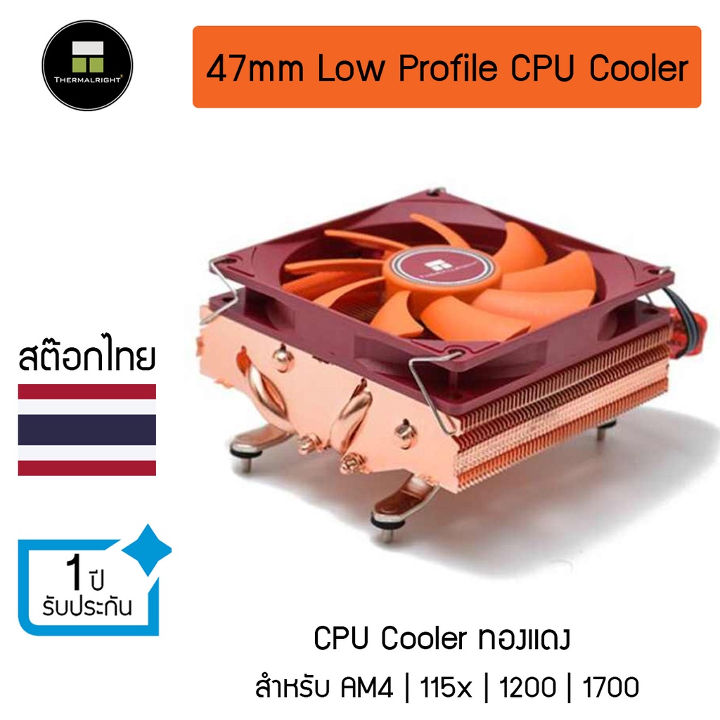 Thermalright AXP-90 Full Copper 47มม Low Profile CPU Cooler | Shopee ...