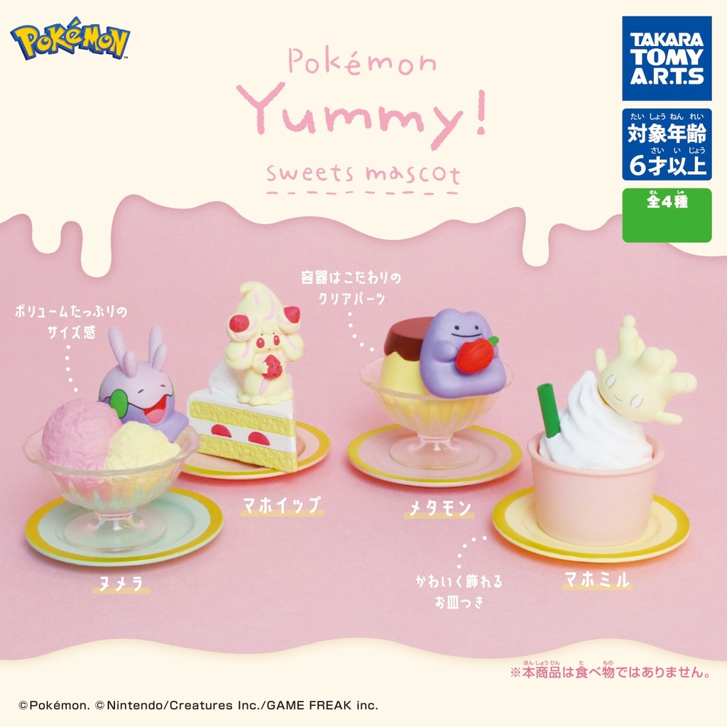(เลือกแบบ) กาชาปองโปเกม่อน ขนมหวาน • Pokemon Yummy Sweets Mascot Gashapon | Shopee Thailand