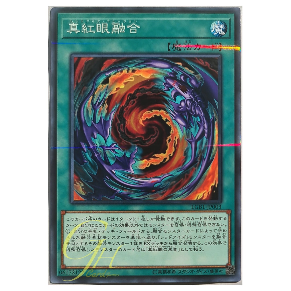 Yugioh [LGB1-JP003] Red-Eyes Fusion (Normal Parallel Rare) | Shopee Thailand