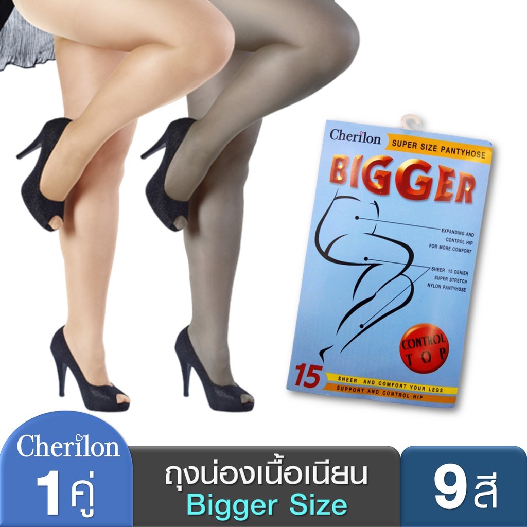 Cherilon Bigger / Chubby ถุงน่องไซส์ใหญ่ เชอรีล่อนบิ๊กเกอร์ เนื้อเนียน สำหรับ คนร่างใหญ่ NSB ...