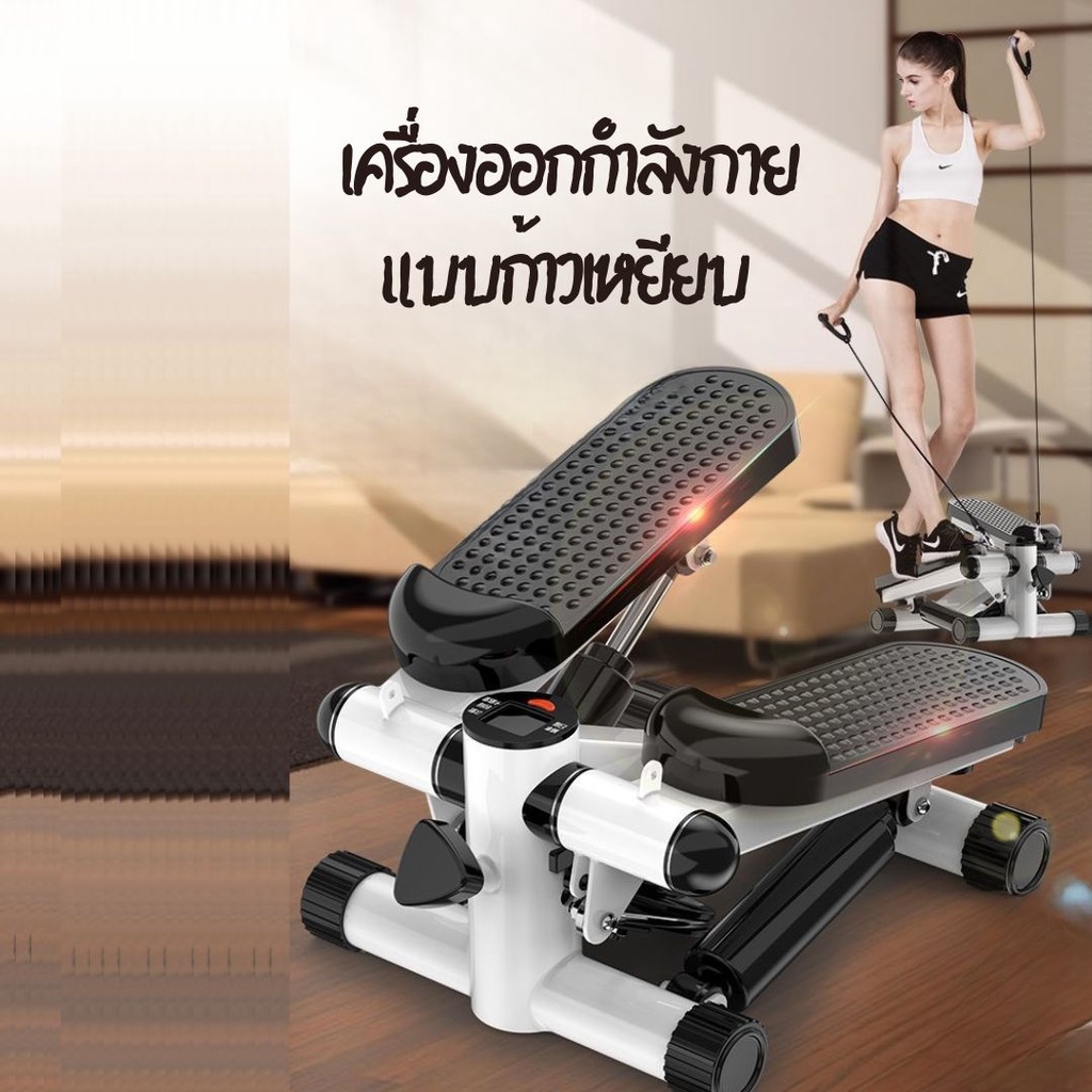 --MXM--เครื่องออกกำลังกายแบบก้าวเหยียบ พร้อมสายแรงต้าน เครื่องออกกำลังกายขา mini stepper ...