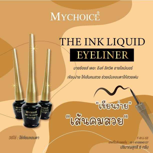 Mychoice The Ink Liquid Eyeliner | Shopee Thailand