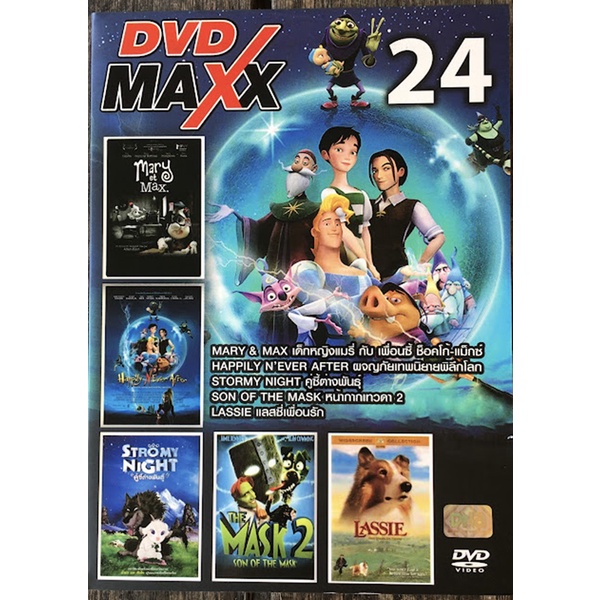 DVD พากย์ไทยเท่านั้น : DVD MAXX 24 ภาพยนตร์ 5 เรื่อง แนว Feel Good | Shopee Thailand