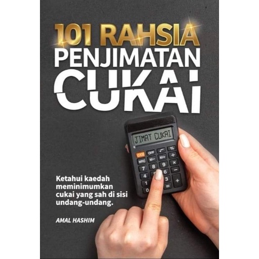 [นําเข้า]: 101 Secrets Of Excise Saving (หนังสือคู่มือ) Author-Amal ...