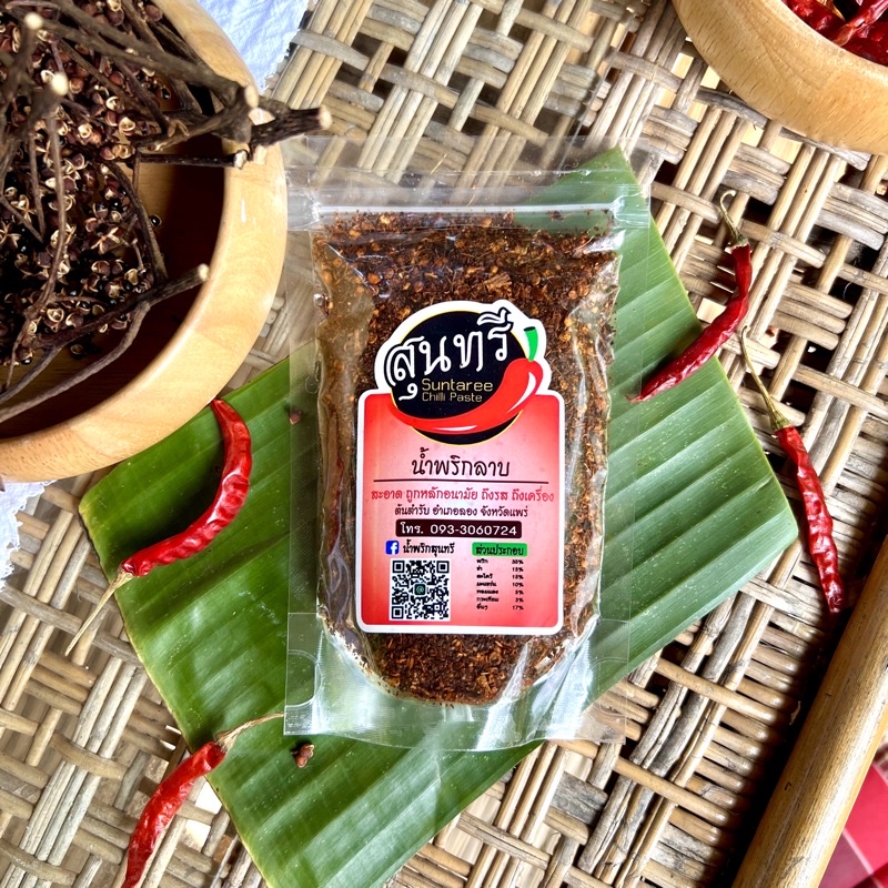 น้ำพริกลาบ พริกลาบ ลาบแพร่ พริกลาบเหนือ น้ำพริกสุนทรี เมืองแพร่ Laab ...