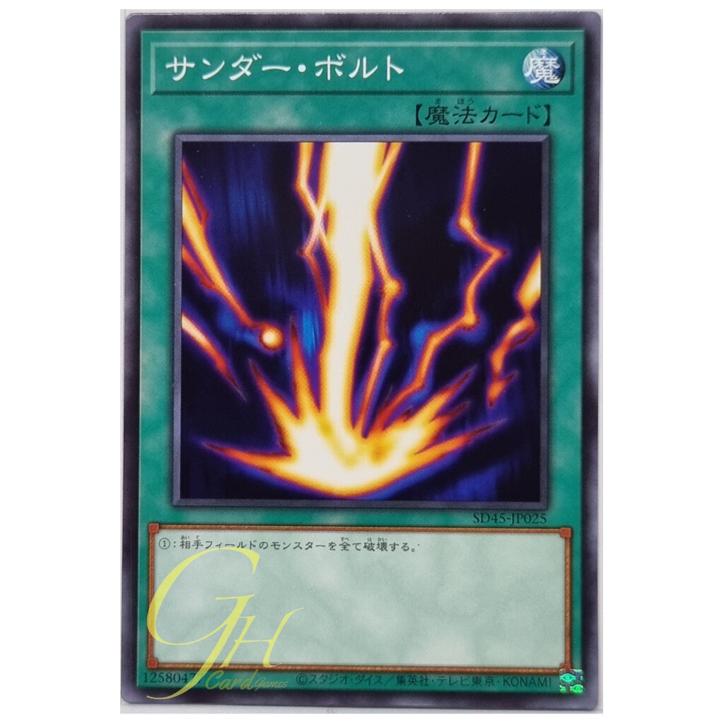 Yugioh [SD45-JP025] Raigeki (Common) | Shopee Thailand