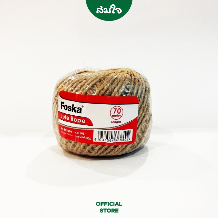 Foska (ฟอสก้า) เชือกปอสีน้ำตาล รุ่น RP1004 | Shopee Thailand