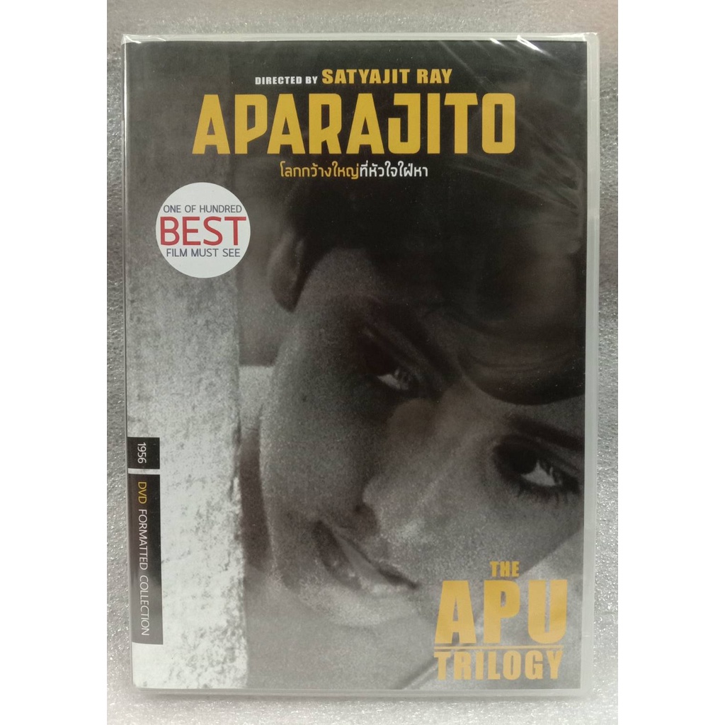 DVD : Aparajito (1956) โลกกว้างใหญ่ที่หัวใจใฝ่หา A Film by Satyajit Ray " The APU Trilogy ...