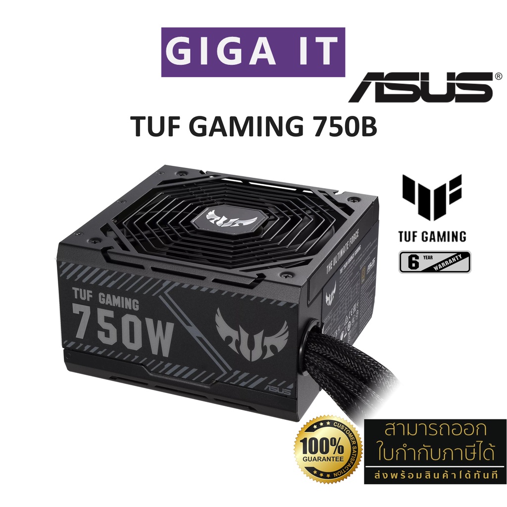 ASUS TUF GAMING 750B Power Supply (พาวเวอร์ซัพพลาย) รับประกันสินค้าศูนย์ ASUS 6 ปี | Shopee Thailand