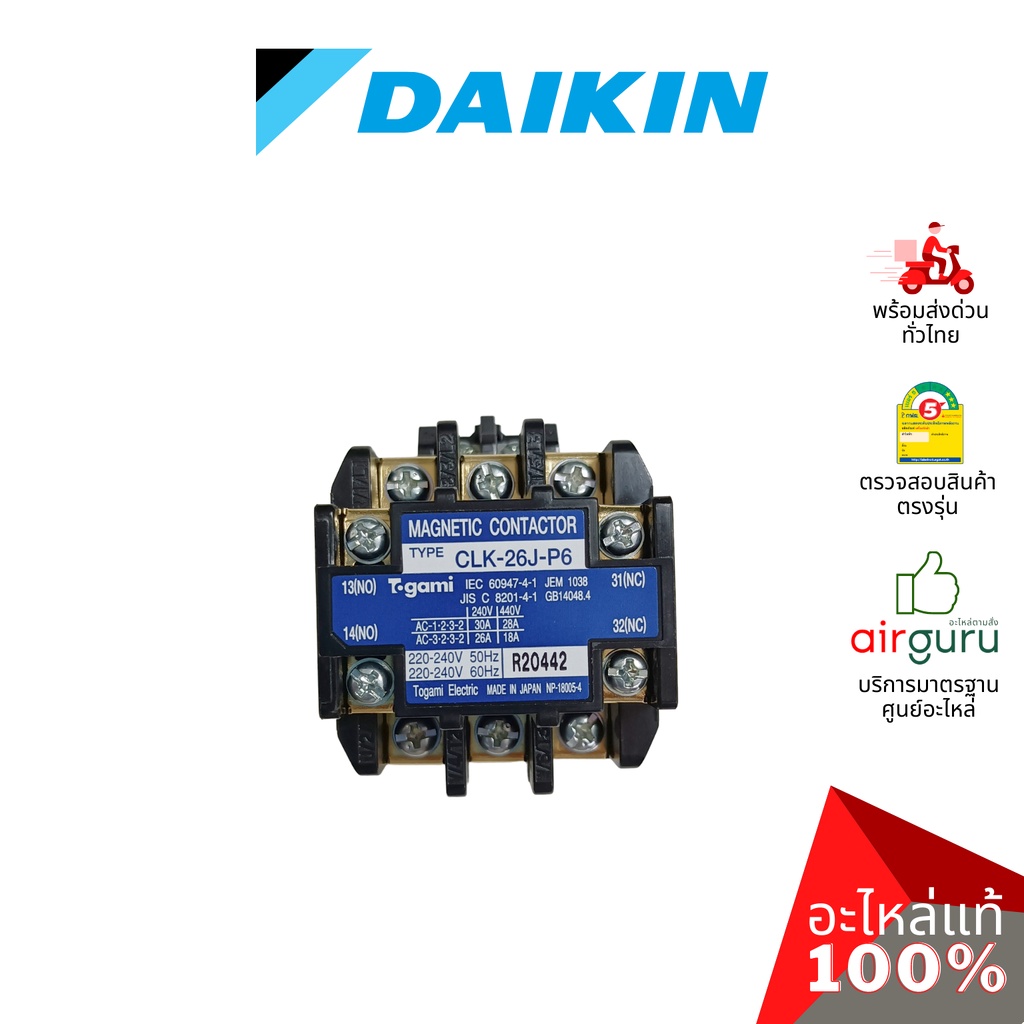 แม็กเนติก Daikin รหัส 138597J (1385975L / CLK-26J-P6) MAGNETIC ...
