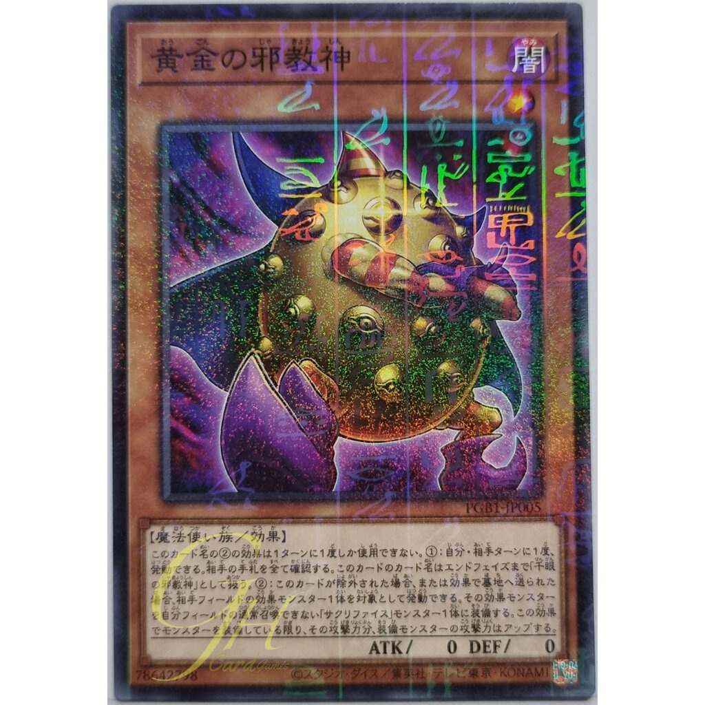 Yugioh [PGB1-JP005] Golden-Eyes Idol (Millennium Rare) | Shopee Thailand