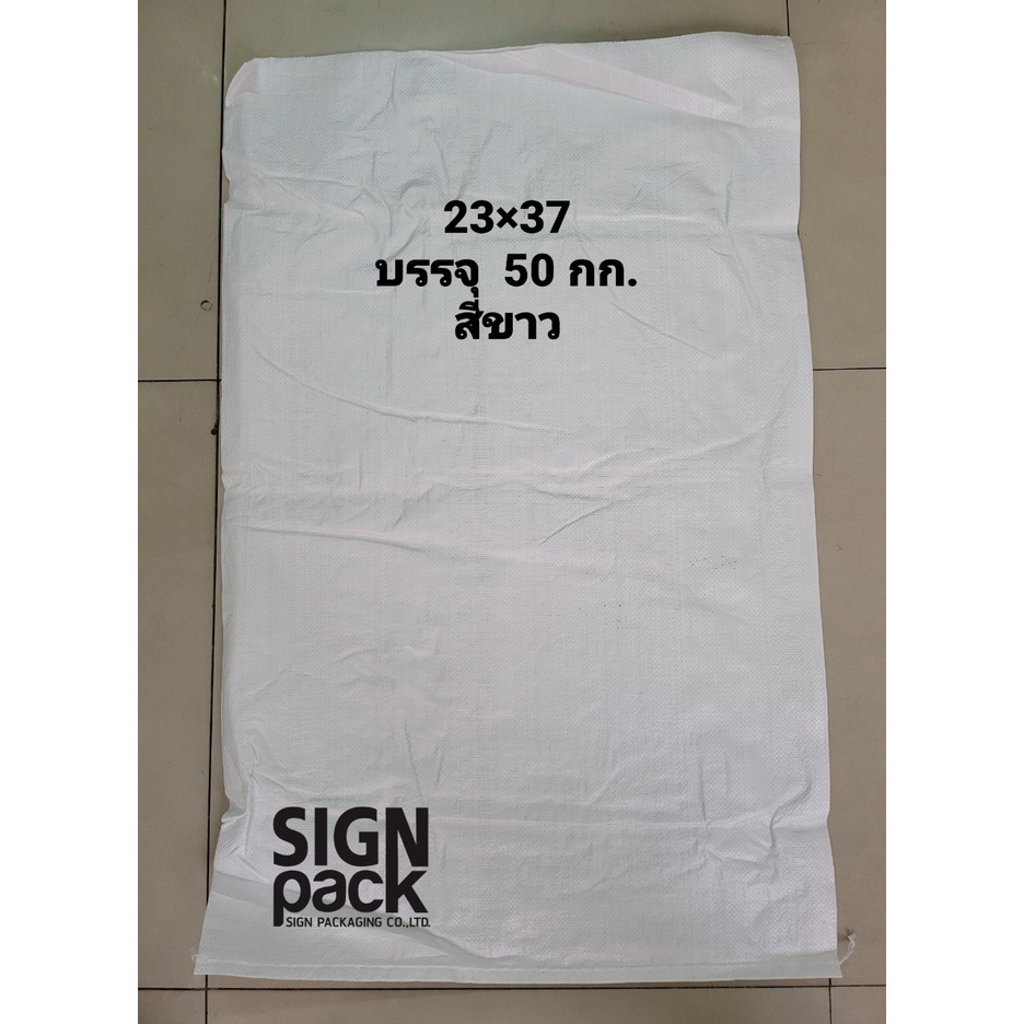 กระสอบ AB 23*37 นิ้ว จำนวน 10 ใบ | Shopee Thailand