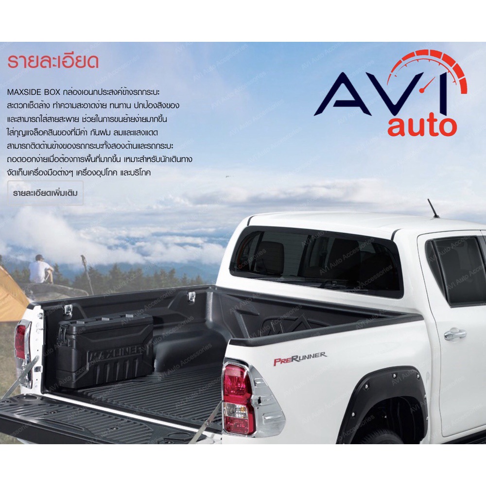 กล่องเอนกประสงค์คู่ใจนักเดินทาง MAX BOX SIDE BOX | Shopee Thailand