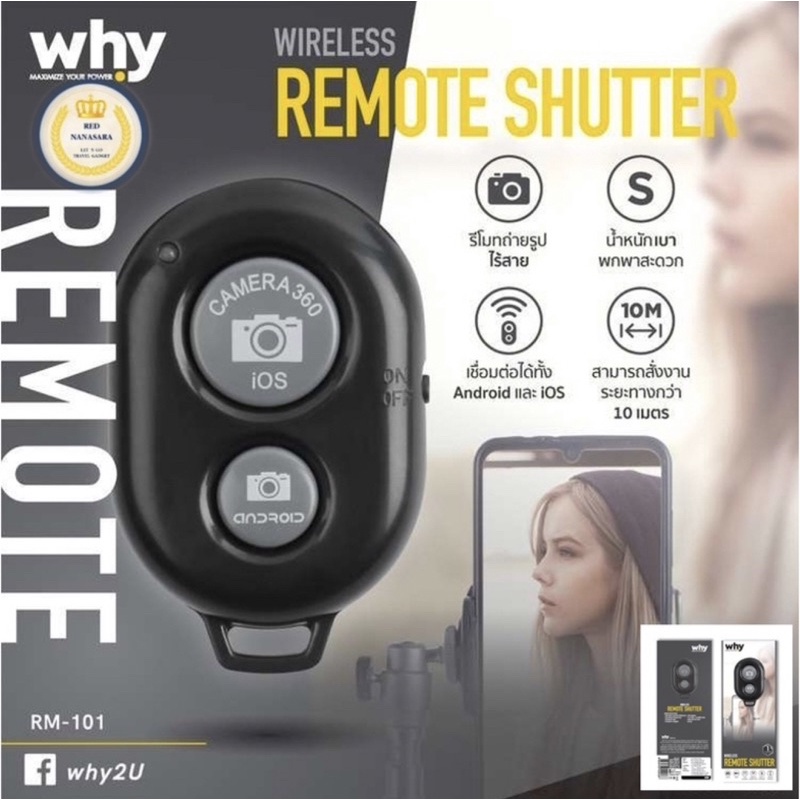 Why Wireless Remote Shutter รีโมทถ่ายรูป รุ่นRM-101 | Shopee Thailand