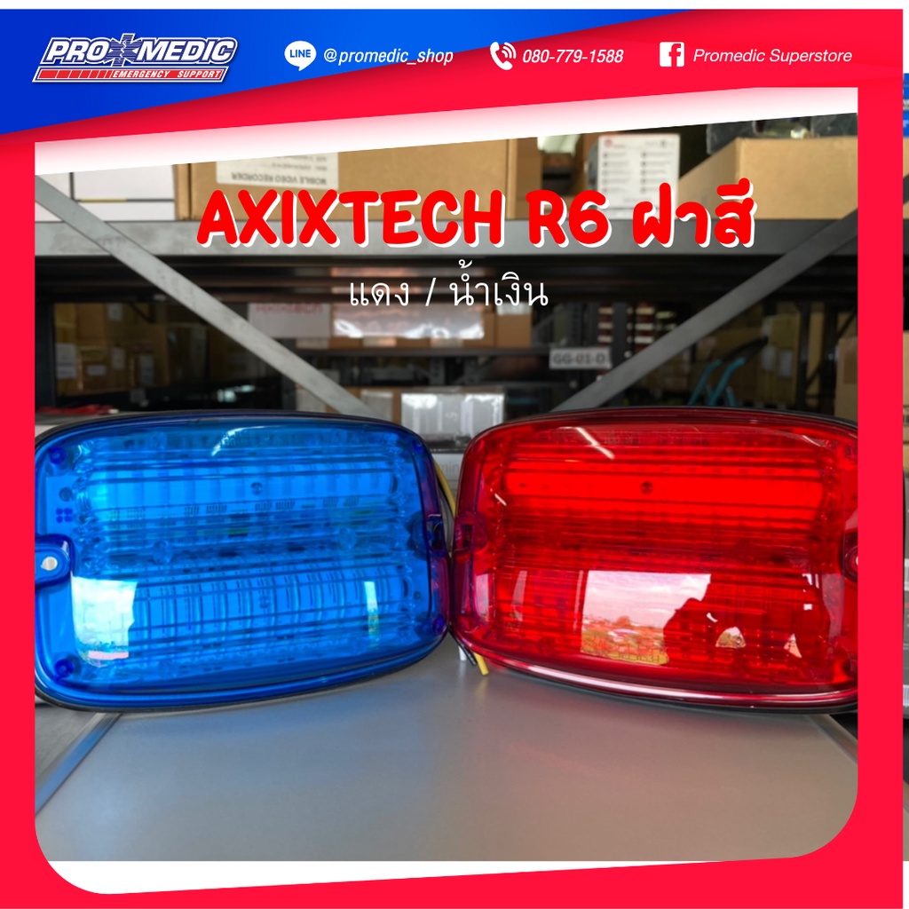 ไฟฉุกเฉิน Axixtech R6 ฝาสี | Shopee Thailand
