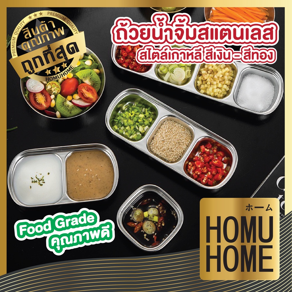 HOMUHOME KC7 ถ้วยน้ำจิ้มสแตนเลส ใส่ซอส สไตล์เกาหลี สแตนเลส304 คุณภาพสูง ทนต่อความร้อน | Shopee ...