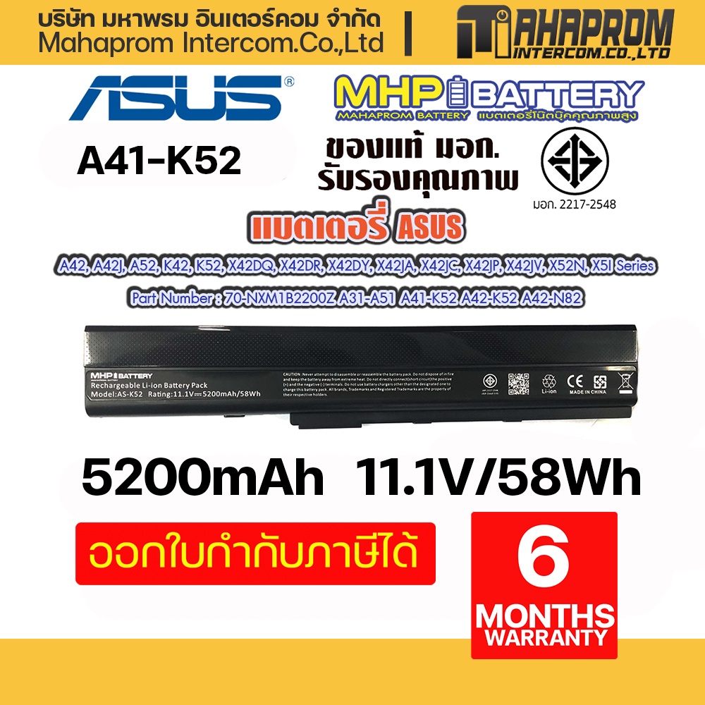 Battery Notebook Asus A32-K52 Series สินค้ามี มอก.. | Shopee Thailand