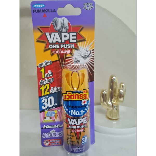พร้อมส่ง Vape one push 3 กลิ่น กำจัดแมลง | Shopee Thailand