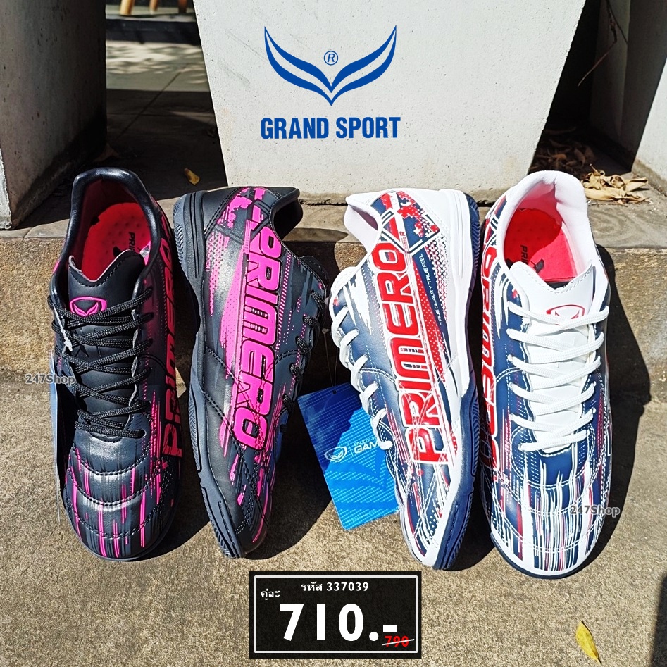 รองเท้าฟุตซอล GRAND SPORT รุ่น PRIMERO MUNDO-R รหัส 337029 | Shopee ...