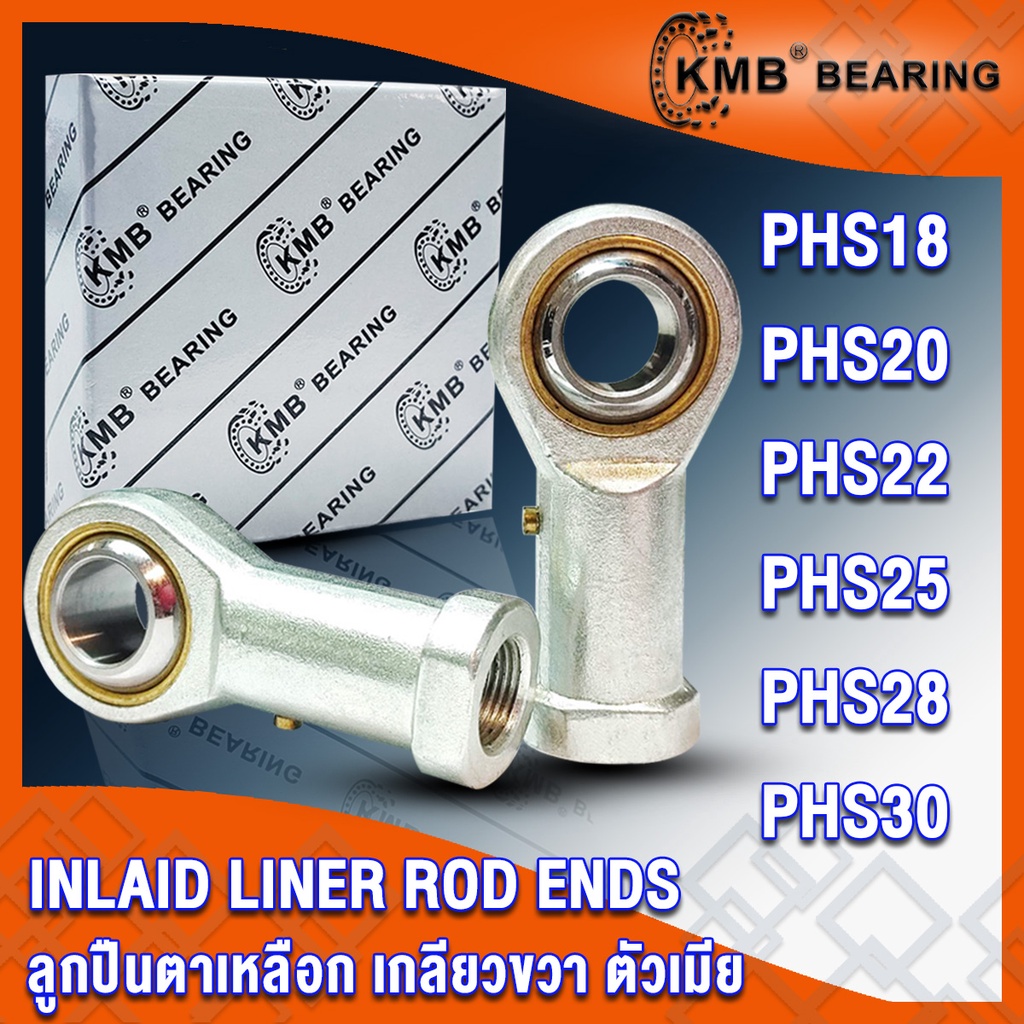 PHS18 PHS20 PHS22 PHS25 PHS28 PHS30 KMB ลูกปืนตาเหลือก เกลียวขวา ตัว ...